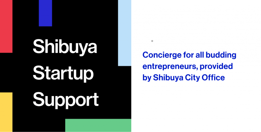 東京都官方認證的新創推手 – Shibuya Startup Support | 日本職活 Worklife in Japan